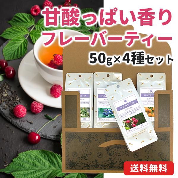 おすすめ紅茶が4種類楽しめる「甘酸っぱい香りティーメール便」をお届けします。当店オリジナルティーブランド・アンジェからその季節におすすめの茶葉をピックアップし、Ａ４ファイルケースに詰めてメール便でお届けします。コーヒーで人気のメール便セット...