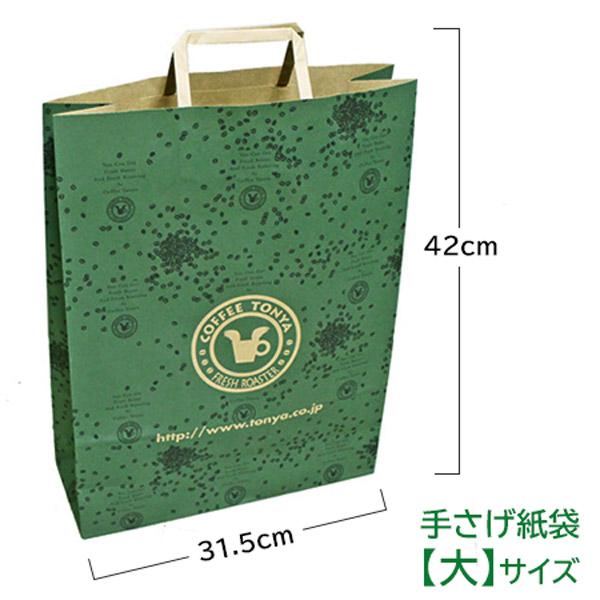 大サイズの手提げつき紙袋です。商品を詰め合わせて贈りたいときなどに便利なサイズです。サイズ：幅31.5cm×高さ42cm×マチ11.5cm※プレゼントのお渡し用に販売している紙袋です。ご注文の商品点数以上のご注文はお断りしております。&lt...