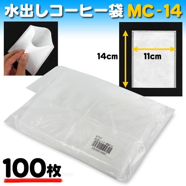 自分で作る水出しコーヒーや水出し緑茶用に開発された袋です。業務用のため、口部分はシールされておりませんので、クリップシーラーなど熱で圧着するか、口をひもで縛るなどしてください。