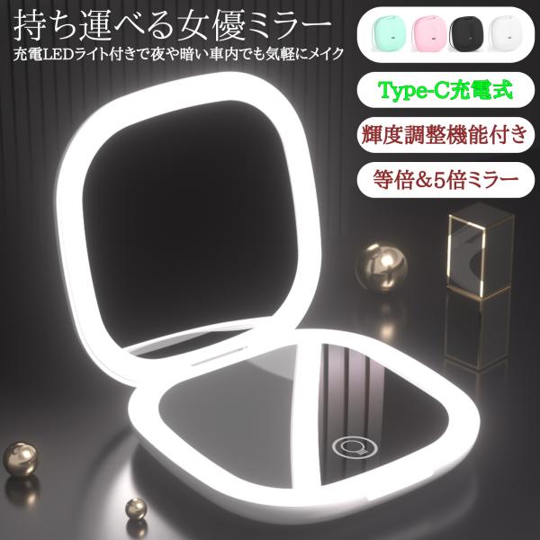 暮らしを彩る「等倍+5倍の拡大鏡」登場!■仕様サイズ: 9×9cm厚み: 2cm重量:約120g（充電ケーブルを除いた重さ）充電方式: USB Type-C 充電ケーブル付属■特長等倍鏡+5倍鏡: 顔全体を映す等倍鏡と、細部をチェックできる...