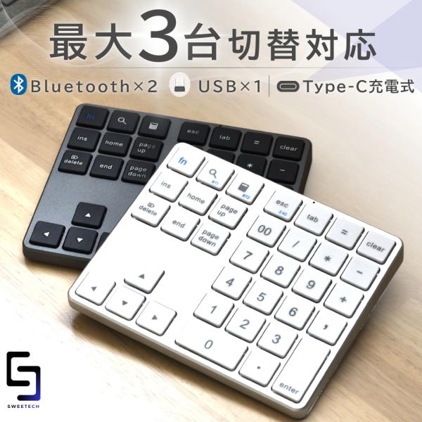 Bluetooth×2台+2.4GHz(USBレシーバー)接続に対応したワイヤレステンキーです。最大3台のデバイスを登録し、ボタンで切替えて使用できます。【数値入力に便利な機能キー搭載】00キー、Tabキー、Escキー、Deleteキー、P...