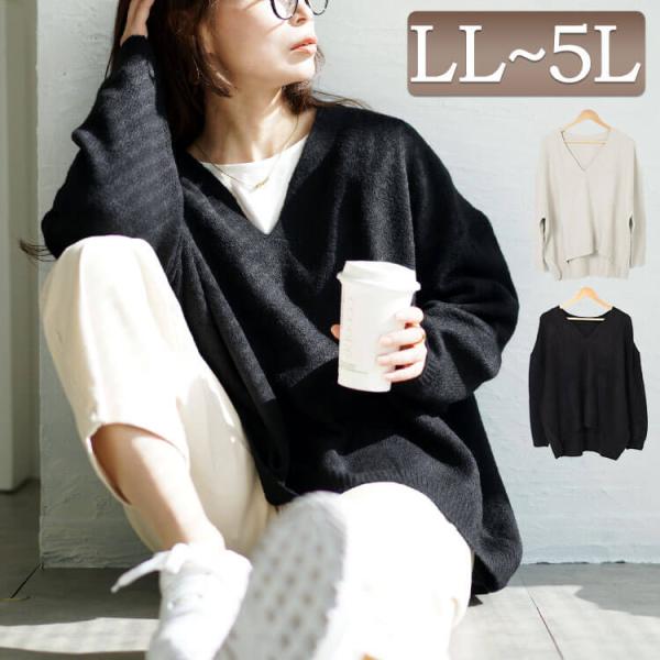 小顔効果抜群のドロップショルダー深Vネックセーターヒップラインまでしっかり隠れる長めの着丈で体型カバー力抜群！前後差のある着丈で脚長スタイルUP効果も期待できます。体型を拾わずにゆったり着れるリラクシーなシルエットでこなれ見えするゆる感が、...