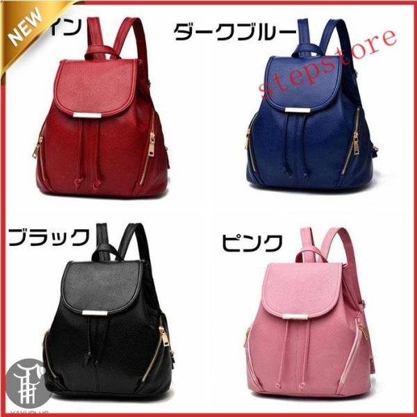 ショルダーバッグ バッグパック リュックサック レディース リュック デイパック バッグ カバン PU 鞄 多機能 大容量 合成皮革 通学 デート 遠足 旅行 通勤 プレゼント おしゃれ レディースファッション品 番basha11素 材PU...