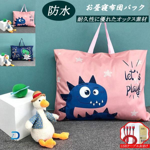 商品説明お昼寝布団バッグ ファスナータイプ・防水加工で濡れても安心外側にはっ水、内側には防水加工を施しているので汚れてもさっと拭き取れ、多少雨に濡れても大丈夫。・耐久性に優れたオックス素材・ネームタグ付き・透明窓でネームカードを入れることが...