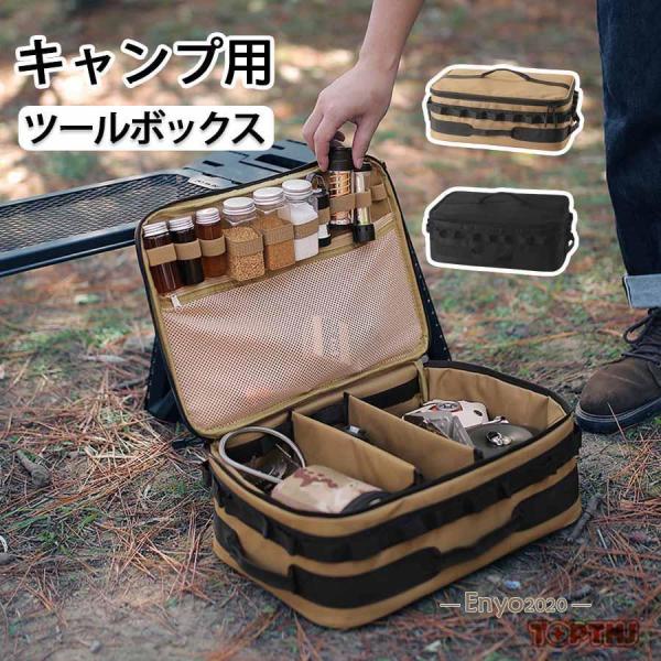 関連キーワード調理器具 食器 収納ケース ダッチオーブン収納ケース 多機能 クッカー 収納バッグ キャンプ 食器入れバッグ ポットバッグ 調味料ケース 収納バッグ 小物 調理器具入れ 収納 クッキングツール 収納ケース 大容量 BBQ 調味...