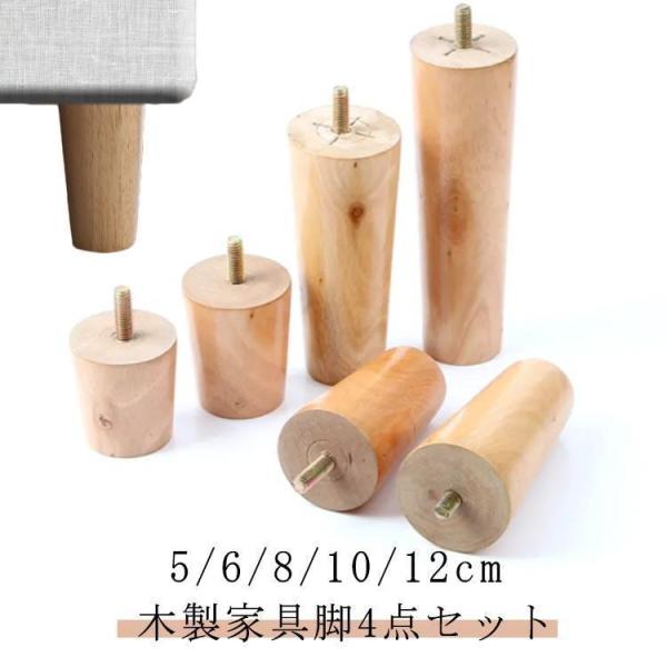 高さ5cm 高さ6cm 高さ8cm 高さ10cm 高さ12cm ネジ部分：直径8mm※サイズ計測には誤差が生じます。