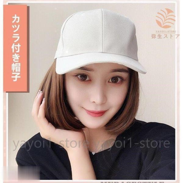 商品情報★ 帽子とウィッグがくっついて一体式になっています★★ 帽子のように被るだけなのでとっても簡単です★◆◆◆◆商品詳細◆◆◆◆●●帽子カラー：ブラック ホワイト ●カツラ色：ブラック ライトブラウン ダークブラウン ブラックブラウン●...