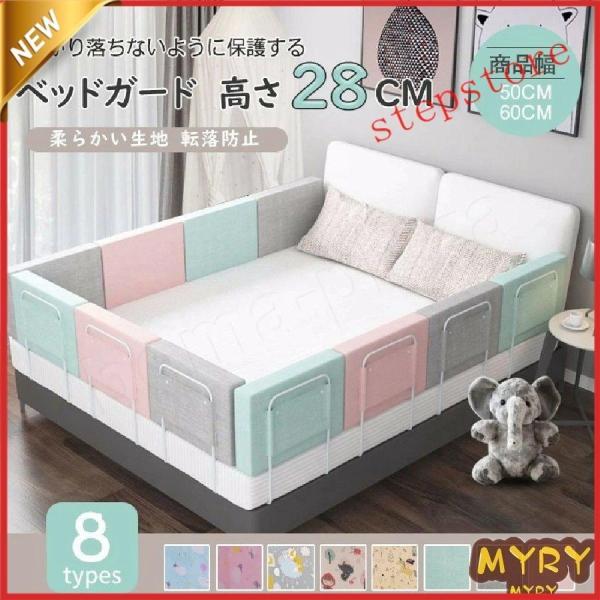 マルチファンクションスリープガードベッドのガードレールの付き添いがあって、赤ちゃんがベッドに転がり落ちないように保護することができます。素材：綿+スポンジ+ばね管数量：一枚入りご注意ベッドのサイズに合わせて、必要なサイズと数量をお選びください。