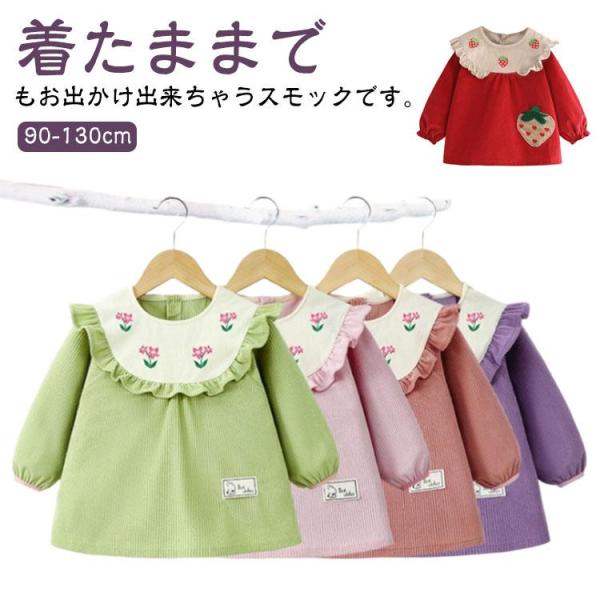 90着丈42cm 袖丈37.5cm バスト34*2cm100着丈45cm 袖丈40cm バスト36*2cm110着丈48cm 袖丈42.5cm バスト38*2cm120着丈51cm 袖丈45cm バスト40*2cm130着丈54cm 袖丈4...