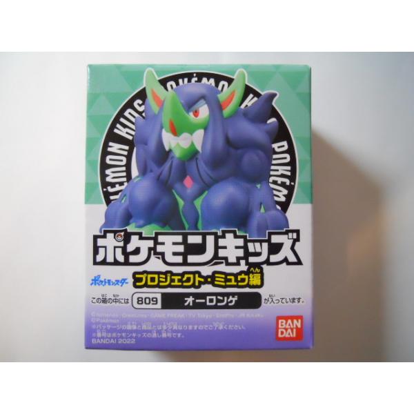 ***ポケモンキッズ　プロジェクト・ミュウ編　809　オーロンゲ***☆商品は新品・未開封です。☆商品は店頭在庫品のため外箱にダメージがある場合がございます。予めご了承ください。☆商品の画像は、同一商品の共用画像のため、実際の商品と一部異な...