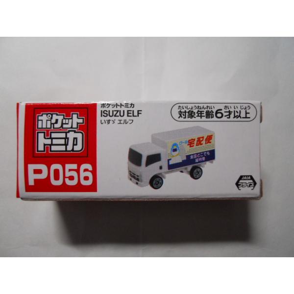 ***ポケットトミカ 　P056　いすゞ　エルフ（宅配便）***☆商品は新品・未開封です。（本商品は外箱に傷みがあります。）☆商品は店頭在庫品のため外箱にダメージがある場合がございます。予めご了承ください。☆商品の画像は、同一商品の共用画像...