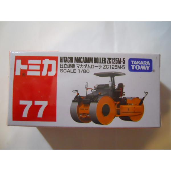 ***トミカ　77　日立建機　マカダムローラ　ZC125M-5　SCALE 1/80***☆商品は新品・未開封です。☆商品は店頭在庫品のため外箱にダメージがある場合がございます。予めご了承ください。☆商品の画像は、同一商品の共用画像のため、...