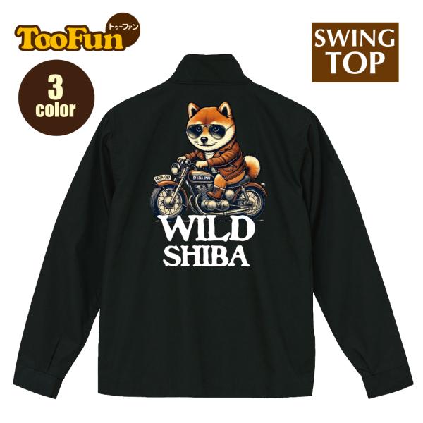 定番アイテムのスイングトップブルゾン。ワイルドな柴犬がレトロバイクに乗っているデザインです。※画像はイメージとなり、実際とは多少異なりますので予めご了承ください。※実際にお持ちのジャケットとサイズ表をよくご確認の上ご購入ください。※受注生産...