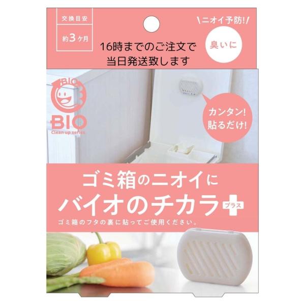 16時までのご注文で当日発送致します！●臭いに、アカカビなど5種類のカビに、効き目を発揮します。●臭いに、トイレのコーナーポットにも使えます。サイズ・容量●サイズ（幅×奥行×高さ）：105×22×140（mm）　●重量：50（g）規格■生産...