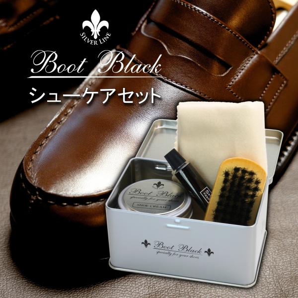 就職祝 入学祝い シューケアセット コロンブス 靴磨き クリーム レザーケア 日本製 ブートブラックシルバーライン モヒートセット入門編に最適な、缶入りブートブラックシルバーライン靴磨きセットです。無色のクリームが入っており、どの色の靴にも...