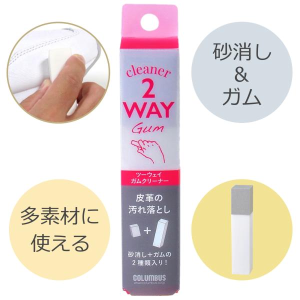 スニーカーケア ガムクリーナー スニーカー 消しゴム 汚れ落とし 運動靴 アッパー ソール 白革 ホワイトレザーツーウェイガムクリーナー 簡単に落とせる 汚れ落とし【特徴】・汚れを優しく擦って落とす、消しゴムタイプのクリーナーです。・アッパ...