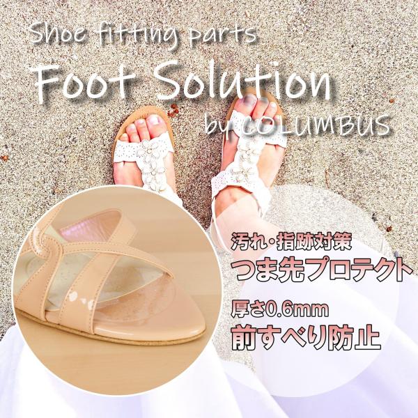 つま先の汚れ＆前ズレを防ぐ・靴の中でつま先が前にずれるのを緩和。・靴のサイズにひびかない0.6mmタイプ。・透明度が高く目立ちにくい。・抗菌剤配合【使用法】・貼る前に中敷きの汚れをよく落としてください。・左右を確認してからご使用ください。・...