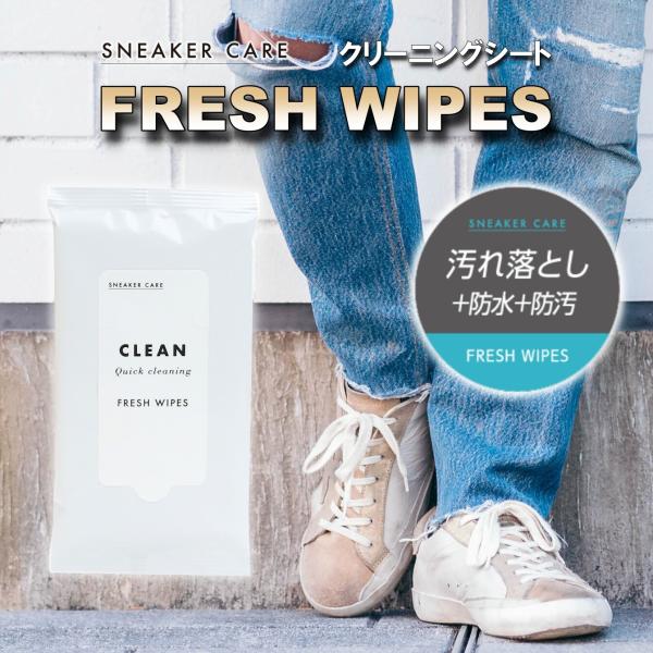 靴用ウェットシート 靴 汚れ落とし 防水効果 携帯用 フレッシュワイプス 日本製 コロンブス・スニーカーの気になる汚れを落とす携帯用クリーニングシートです。・汚れ落とし効果に加え、防水・防汚効果も与えます。・携帯に便利なので、気になった時に...