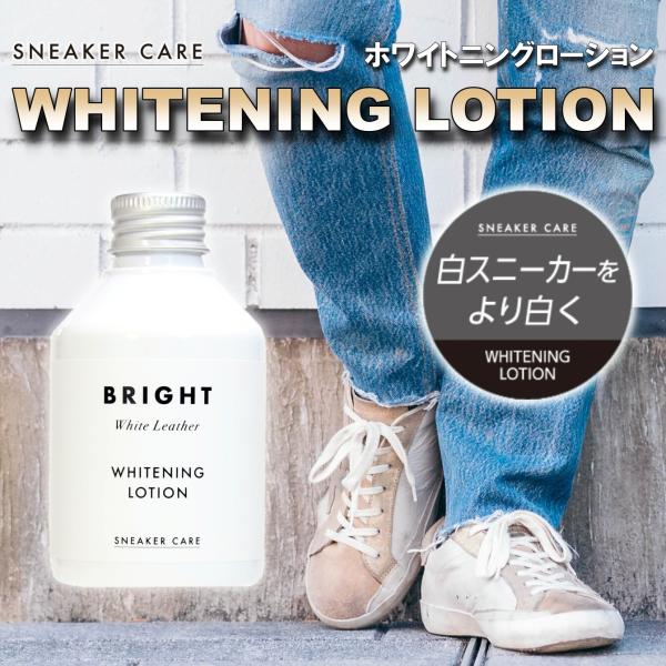汚れ落とし 補色 スニーカー ホワイトニング ローション 日本製 コロンブス・白革（ツヤ革の天然皮革、合成皮革）を使用したスニーカー用汚れ落とし＆補色クリームです。・黄ばんだ皮革を補色効果で目立たなくし、白革の持つクリーンな印象を保ちます。...