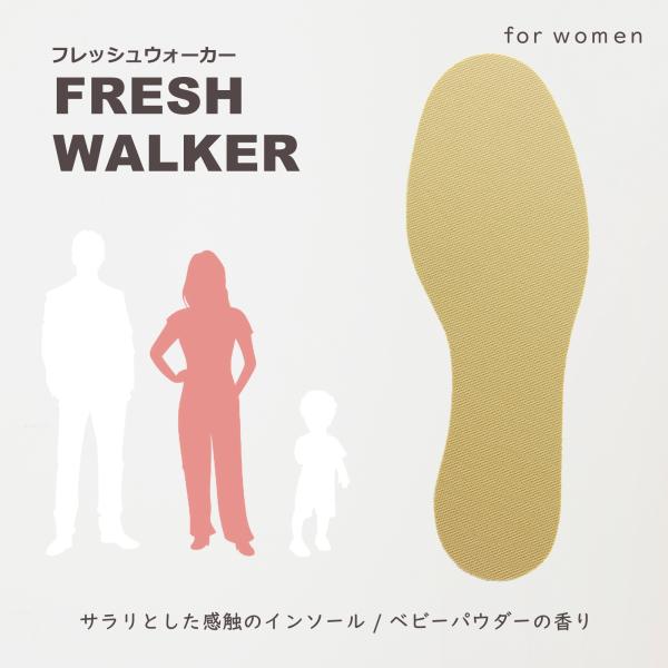 インソール 中敷き 女性用 パンプス ブーツ スニーカー フレッシュウォーカー　抗菌加工が施されたインソール・パンプスやブーツ、スニーカーのサイズ調整におすすめです。・クッション性が良く疲労軽減に効果的です。・ベビーパウダーの香り/厚さ約3...