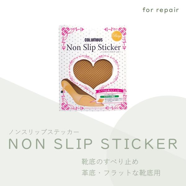 フラットな靴底に貼る、滑り予防ステッカーです。ステッカータイプなので簡単に貼り付けることができます。［使用方法］・新しい靴底の表面のワックス成分を付属のサンドペーパーで軽く削ります。・削り粉を十分に落としてからステッカーを靴底に貼り強く押し...
