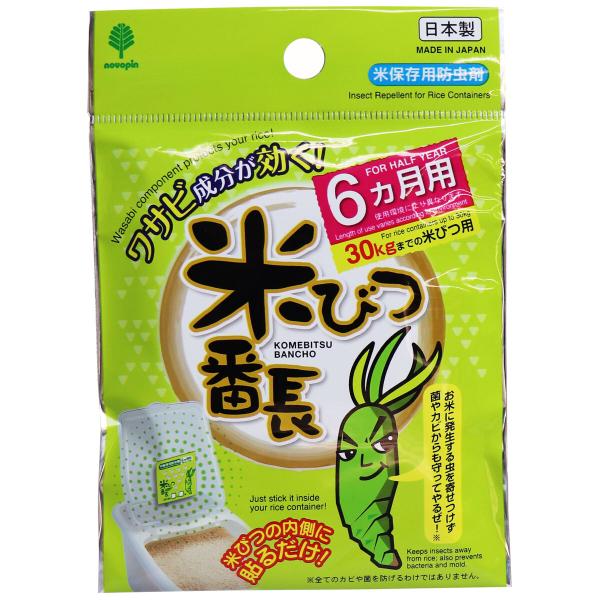 お米に発生する虫を寄せ付けず、菌やカビからも守ります！●コクゾウムシ等の害虫からお米を守ります。●無洗米にも使用できます。●シートタイプなので置き場所をとりません。【注意】・本来の用途以外には使用しないでください。・開封後はすぐにご使用くだ...