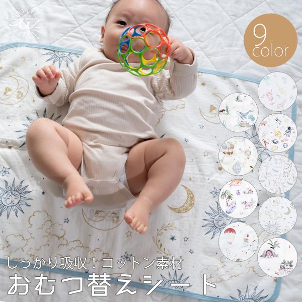 こちらの商品は日本郵便（クリックポスト）にて発送致します。しっかり吸水し、しっかり防水！赤ちゃんのお肌にも安心のコットン100％。表地は柔らかいさらっとしたガーゼ素材なのでヒヤっとせず、冬場も赤ちゃんは快適♪夏場はさらさら♪<br&g...