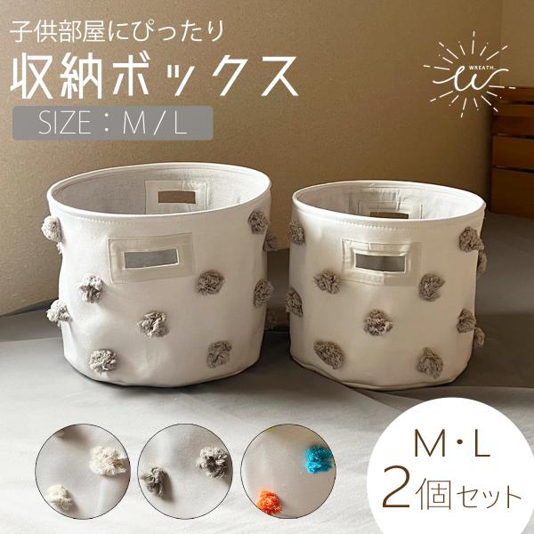 【このページはM・Lのサイズ違い2個セットになります。】こんな収納バスケットが欲しかった！お洒落でかわいい、どんなインテリアにも合うマルチに使える大きさのキャンバス生地バスケット。置くだけでお部屋がパッと明るくなるデザイン。布製なのにしっか...