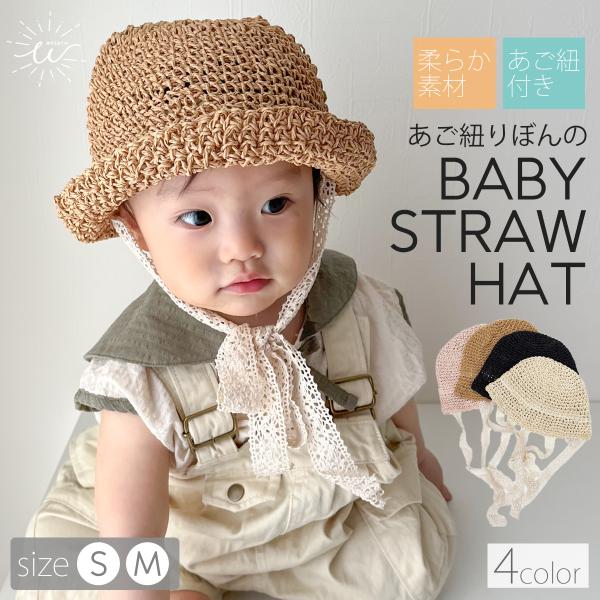ナチュラルな風合いとあご紐のりぼんがポイント。お洒落さん必見の麦わら帽子。暑い夏にぴったりな風通しの良いペーパーコットン素材。蒸れを防いでくれるので汗っかきなお子様にぴったり！頭周りもサイズ調整ができて、好みのフィット感に合わせる事ができま...