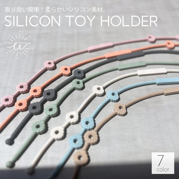 おしゃぶりや歯固め、お気に入りのおもちゃ等を付けることができるシリコン製のストラップ。落下を防止し、紛失を防ぎます。先端を穴に通すだけなので、取り扱い簡単！長さの調節も可能です。汚れても、すぐに水洗いが出来てお手入れも簡単。使用しているシリ...