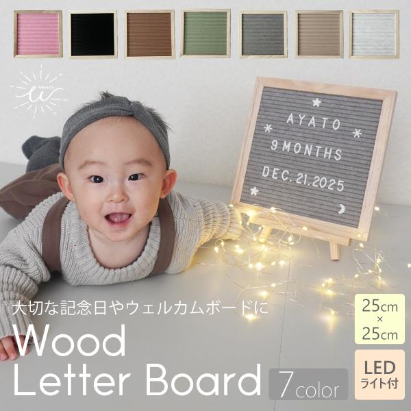 特別な日の大切なメッセージに…<br><br>ナチュラルな木製フレームが、<br>写真撮影やインテリアにやさしい雰囲気をプラスします。<br><br>文字・数字・記号パーツなどを組...