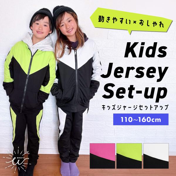通学・運動・遊びまで、どんなシーンでも活躍する上下セットのキッズジャージ。「動きやすい服がいい」「コーデに迷いたくない」そんな毎日にちょうどいい1着です。スポーティな配色とシンプルなデザインで、誰でも着やすく、すっきりとした印象に仕上がりま...