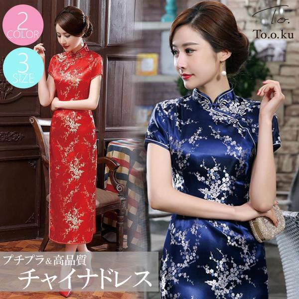 Alter Me Celestial maiden China 黒 チャイナ服 もらって嬉しい出産祝い 11475円 swim.main.jp