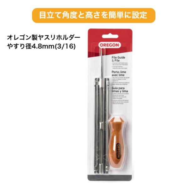 ソーチェーンの目立てに品番：２５８９６ヤスリ直径：４．８ｍｍ適応チェーンタイプ：２０．２１．２２ＢＰＸ／ＬＰＸ・９５ＶＰＸ・９５ＴＸＬヤスリ・ハンドル・プレートのセット品です。プレートに目立て角度が刻印されていますので、正確に目立て作業を行...