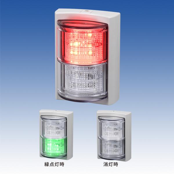 ◎LPL-20◎ハイパワーLEDを採用した2色(赤・緑)の表示灯です