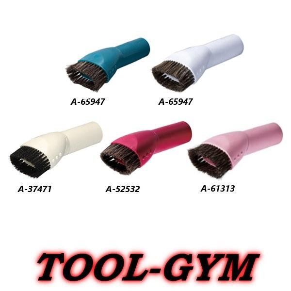 注）お買い物ガイド(パソコン版)を必ずお読み頂き、ご理解・ご納得された上ご注文をお願い致します。■マキタ　充電式クリーナー用棚ブラシ　A-66276/A-65947/A-37471/A-52532/A-61313・ヘッドが動きます。・カラー...