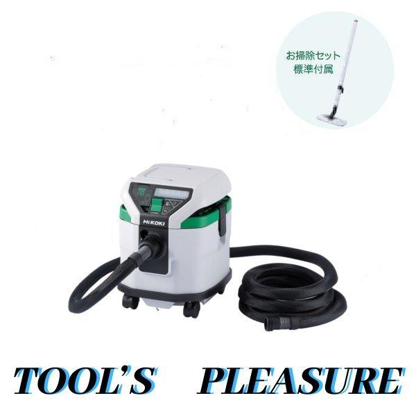 注）お買い物ガイド(パソコン版)を必ずお読み頂き、ご理解・ご納得された上ご注文をお願い致します。■ハイコーキ[HiKOKI] 100V 粉じん専用集じん機/集じん容量15L RP150YD(SC) Bluetooth対応　お掃除セット付※ホ...