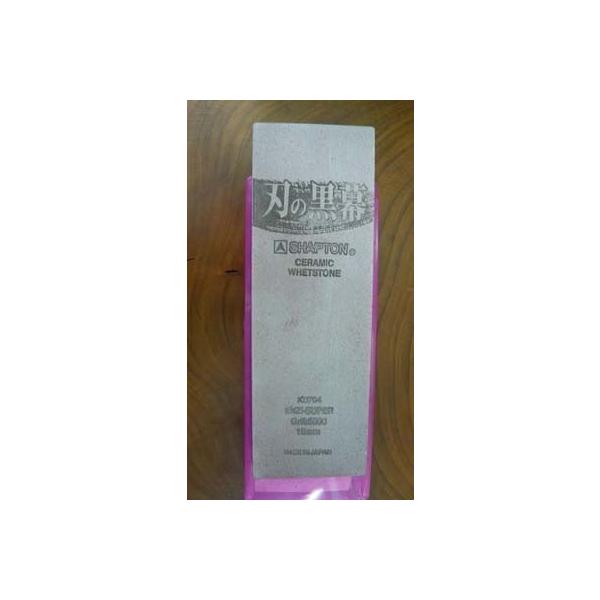 中砥　中砥だが荒砥がいらないと言われるほど良く刃が付き、荒・中砥用の砥石として便利な＃1000の中砥石です。画像は代表画像としてエンジ#5000を使用させて頂いております。