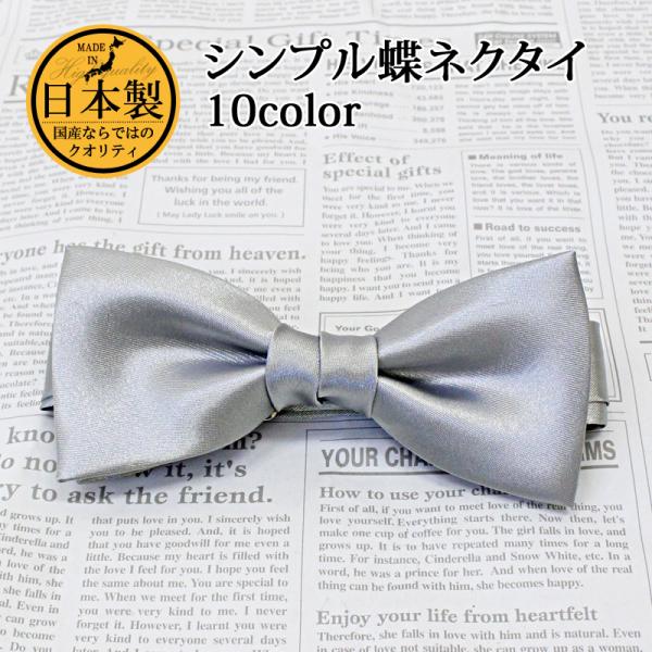 「Made in Japan」日本製 国産フォーマルからカジュアルまで幅広く使える蝶ネクタイ。リボンの形に固定されている「レディタイ」で着脱は簡単なフック式を採用。結婚式やパーティはもちろん、ジャケパンStyleなどメンズのお洒落に欠かせな...