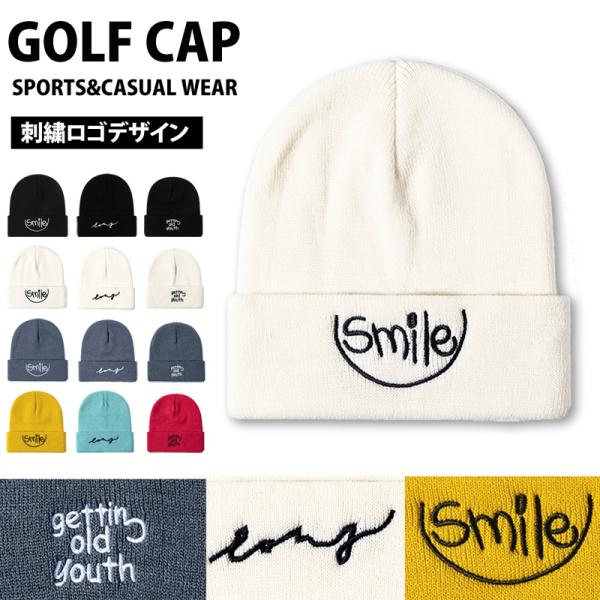 フロントにロゴ刺繍が施されたゴルフニット帽子です。メッセージロゴ、スマイルロゴ、筆記体ロゴの選べる3タイプデザインニットキャップ。どれもお洒落かつキャッチーでゴルフファッションのアクセントになります。伸縮性があり暖かくアクリルの柔らかい心地...