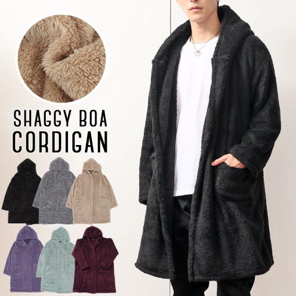 メンズパーカー/メンズカーディガンシンプルで季節感のある着こなしを演出するシャギーボア素材のロング丈パーカーコーディガン！トレンドのドロップショルダーデザイン！フワフワとしたモコモコのファーシャギーボア生地を採用。ボリューム感満点で心地の良...