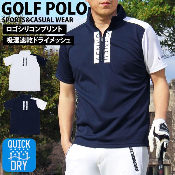 ゴルフウェアブランドGIORNO SEVEN(ジョルノセブン)吸汗速乾ドライメッシュ機能素材を使用し快適な着心地。涼しくサラサラの肌触りとストレッチが良く効いたゴルフハーフジップポロシャツ。アシンメトリーな配色切替とフロントと袖のロゴシリコ...