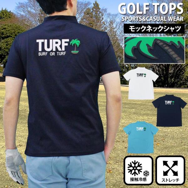 ゴルフウェアブランドGIORNO SEVEN(ジョルノセブン)TURF（ターフ）をとるというゴルファー用語とSURFを掛け合わせた夏を感じさせるヤシの木デザイン。ヤシの木部分はぷくっと立体感のある発泡プリント。接触冷感で涼しくサラサラの肌触...