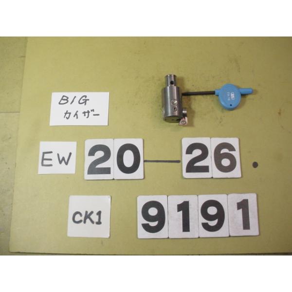 BIG-KAISERのEWヘッドの旧タイプでCK1用の中古品です。加工径20〜26Φ　型式　EW20-26CK1です。品物は写真現状有り姿渡しでご入札下さい。9191