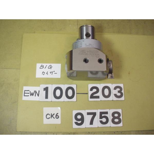 BIG-KAISERのEWNヘッドでCK6用の中古品です。加工径100〜203Φ　型式　EWN100-203CKB6です。先端のホルダーはENH6-1が付いています。品物は写真現状有り姿渡しでご入札下さい。9758