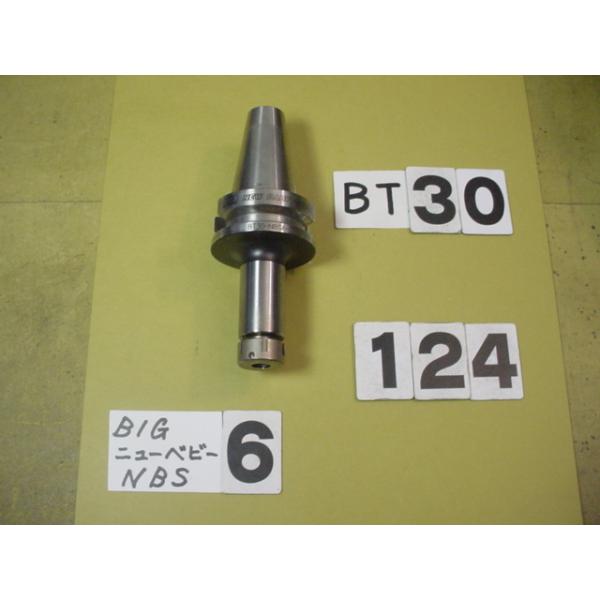 BT30番の　BIG製　ニューベビーチャックの 中古品です。型式は　BT30-NBS6-75です 装着可能なコレットはNBC6タイプで　コレットを交換することで内径が0.5〜6.0Φまで装着可能となっています。写真現状有姿渡しでご入札くださ...
