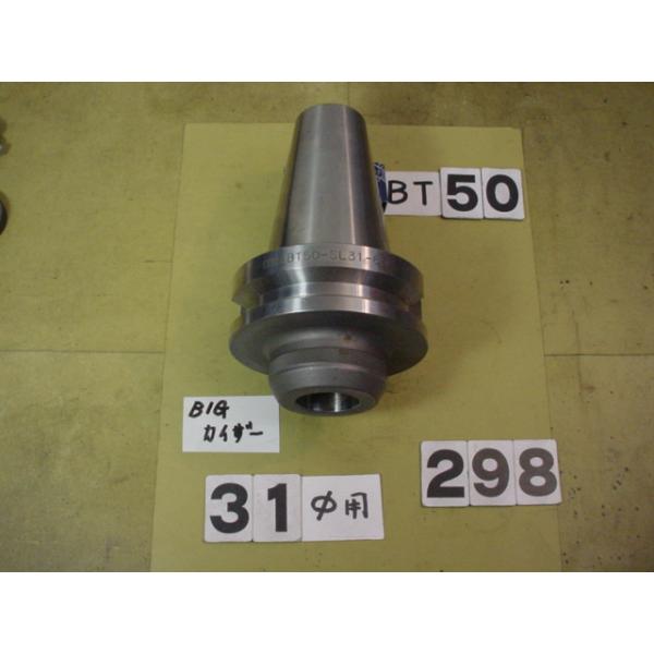 BT50番の　BIG-KAISERの　超硬シャンクを使用する時用の　サイドロックホルダー　の 中古品です。型式は　BT50-SL31-65です。31ΦシャンクのBIG-KAISERの超硬シャンクで使用できます。写真現状有姿渡しでご入札くださ...