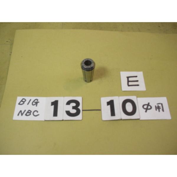 BIG製の　ニューベビーコレットの中古品です。　型式　NBC13-10E　エンドミル専用です。写真現状有り姿渡しでご入札下さい。