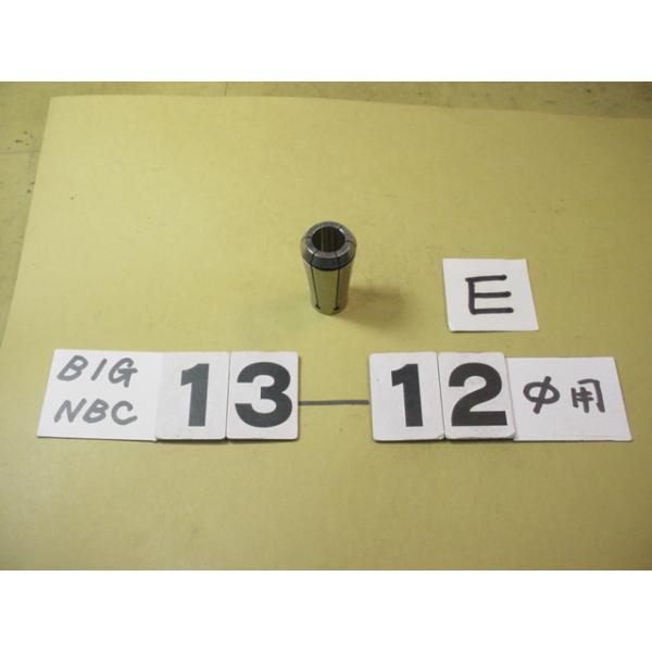 BIG製の　ニューベビーコレットの中古品です。　型式　NBC13-12E　エンドミル専用です。写真現状有り姿渡しでご入札下さい。