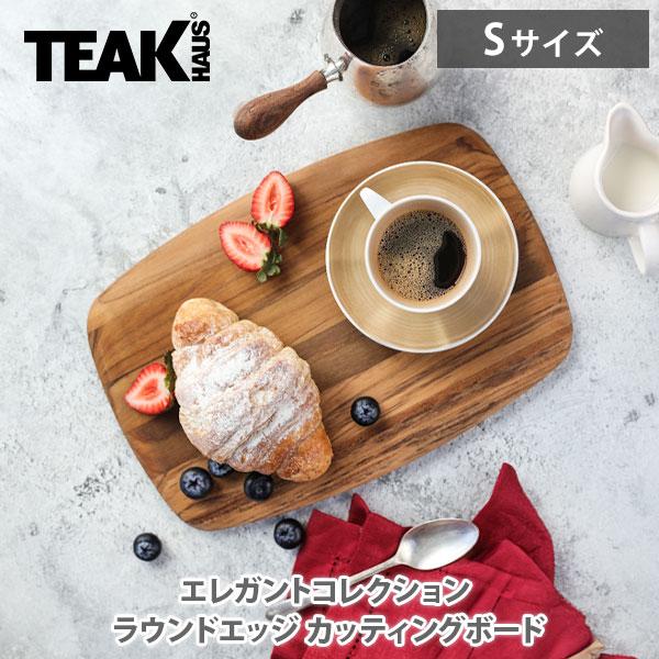 丸みを帯びたデザインで、個性的なチーク材の木目を活かした、カッティングボードシリーズ。エレガントな雰囲気で、ゆったりとした空間を演出します。食材をカットするのにも、サーブするのにも最適です。硬さと張りがあり良質の天然油分を含むことから耐久性...
